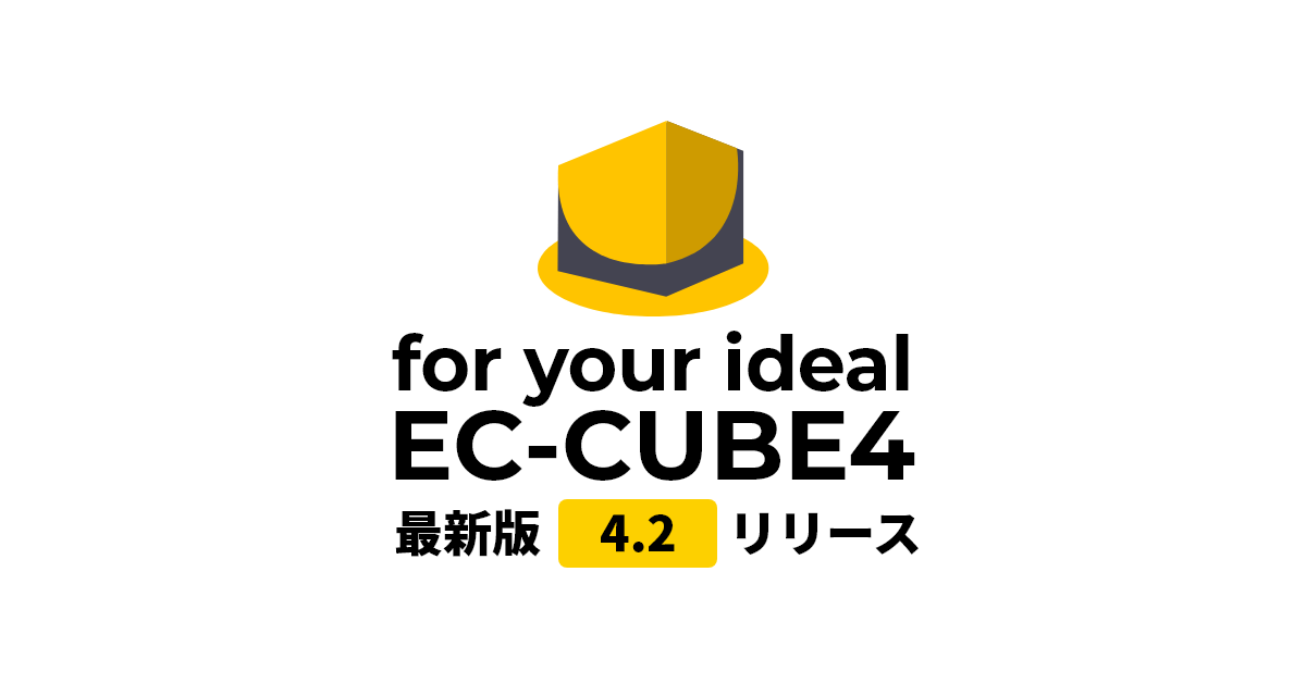 ECサイト構築にEC-CUBEが選ばれる理由【IT導入補助金】 - 宮崎 | EC-CUBEバージョンアップ作業代行 | Wordpressカスタマイズ | 株式会社アレッジ